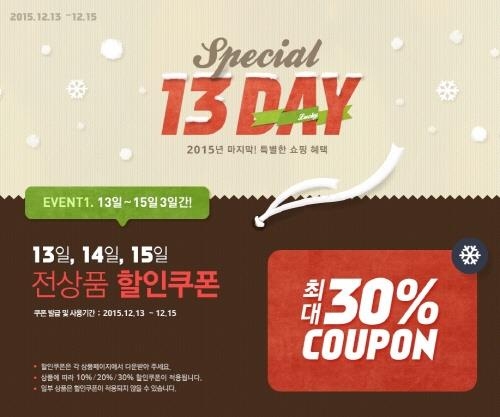 천삼백케이, 연말연시 '1300K 스페셜 13Day' 이벤트 실시 | 연합뉴스