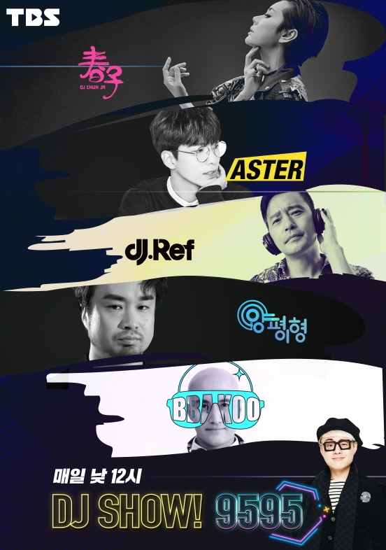 [방송소식] TBS라디오, 가을 개편 맞아 'DJ show 9595' 론칭 | 연합뉴스
