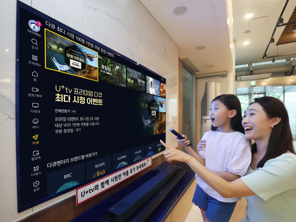 LGU+, U+tv서 해외 다큐·클래식 공연 VOD 무료 제공 | 연합뉴스