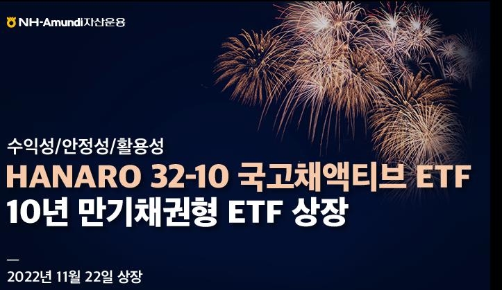 [증시신상품] NH아문디운용, 10년 만기 국고채 액티브 ETF 상장 | 연합뉴스