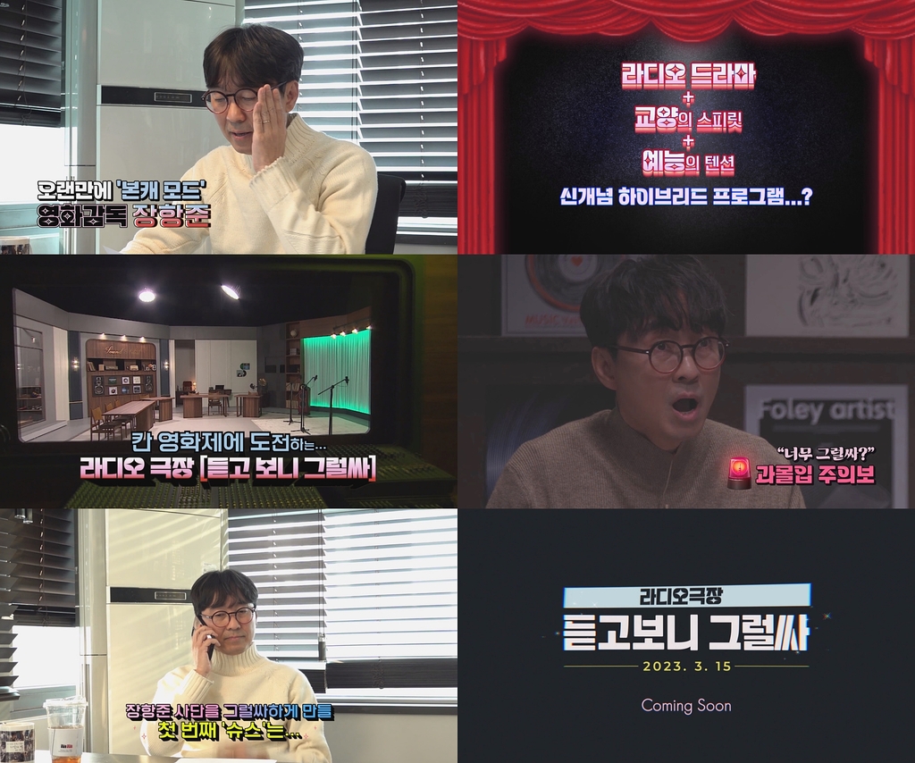 [방송소식] JTBC, 예능 '듣고, 보니, 그럴싸' 내달 첫선 | 연합뉴스