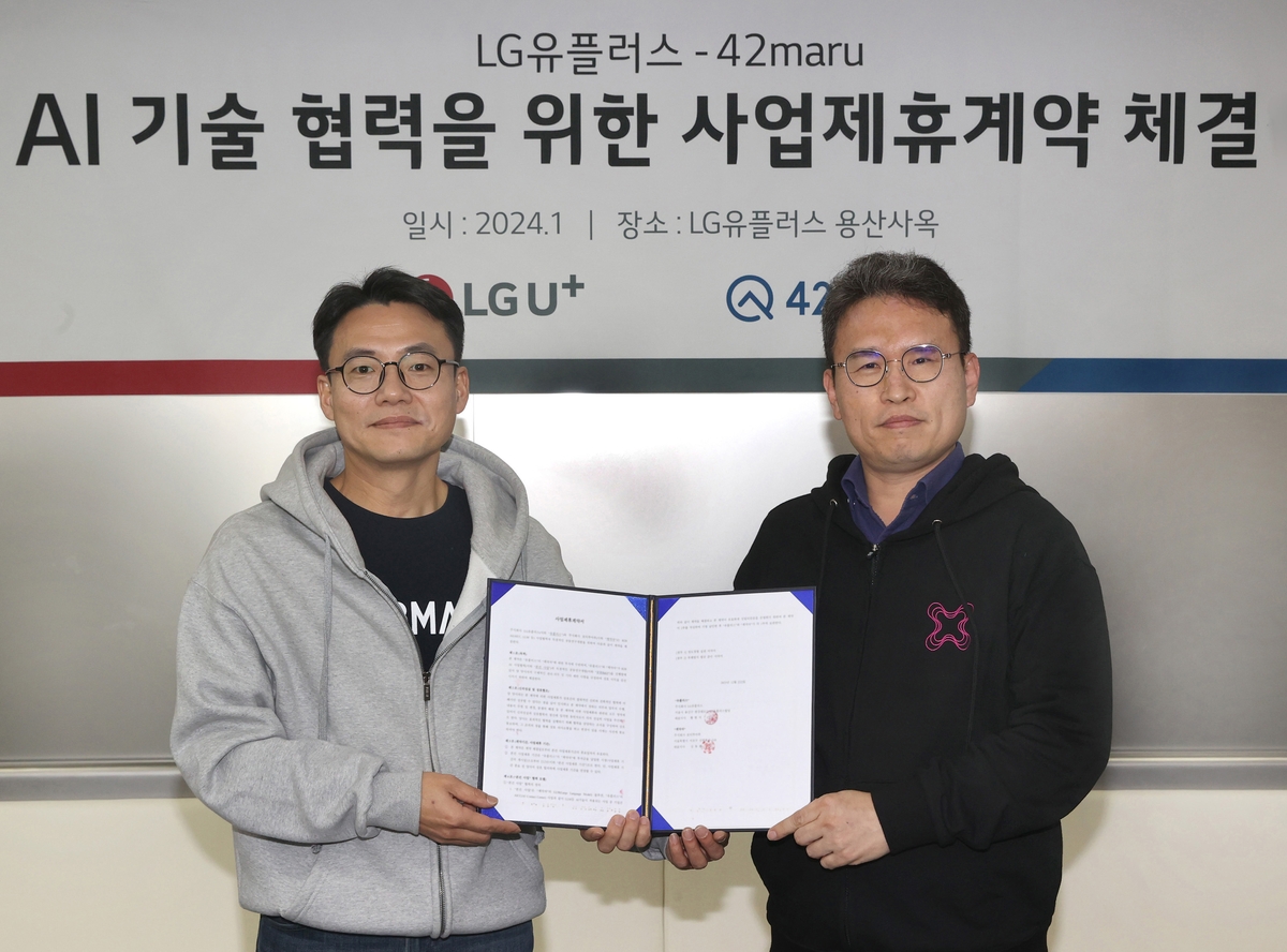 LGU+, 100억 지분투자한 스타트업과 AI 사업 전과정 협력 | 연합뉴스