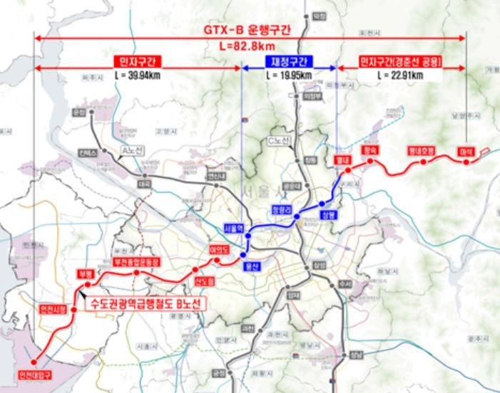 GTX-B 민자구간 실시계획 승인…2030년 개통 목표 | 연합뉴스