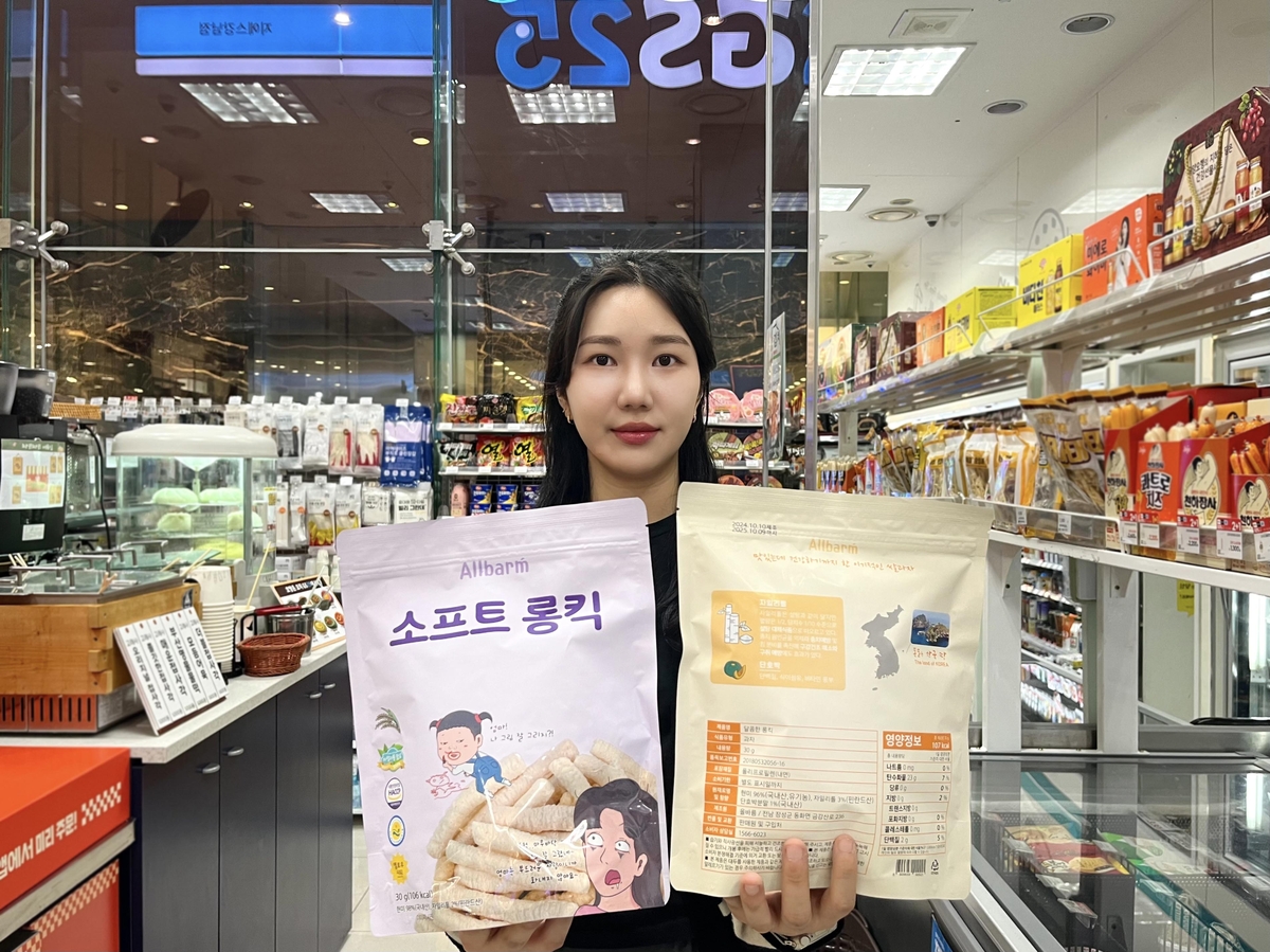 GS25, 오는 25일 '독도의 날' 앞두고 '독도 쌀과자' 예약판매 | 연합뉴스