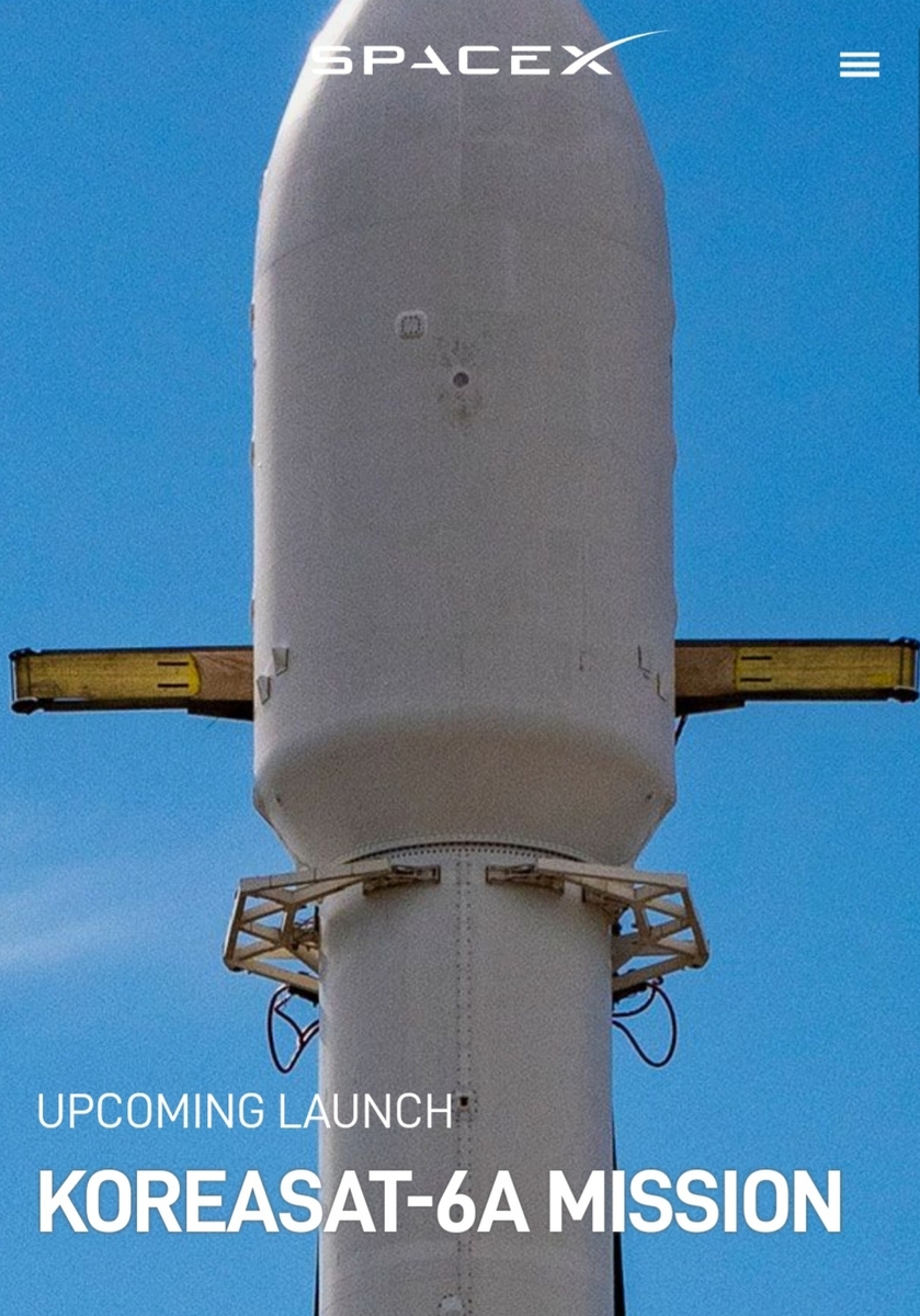 KT SAT, 12일 새벽 2시 무궁화위성 6A호 발사 | 연합뉴스