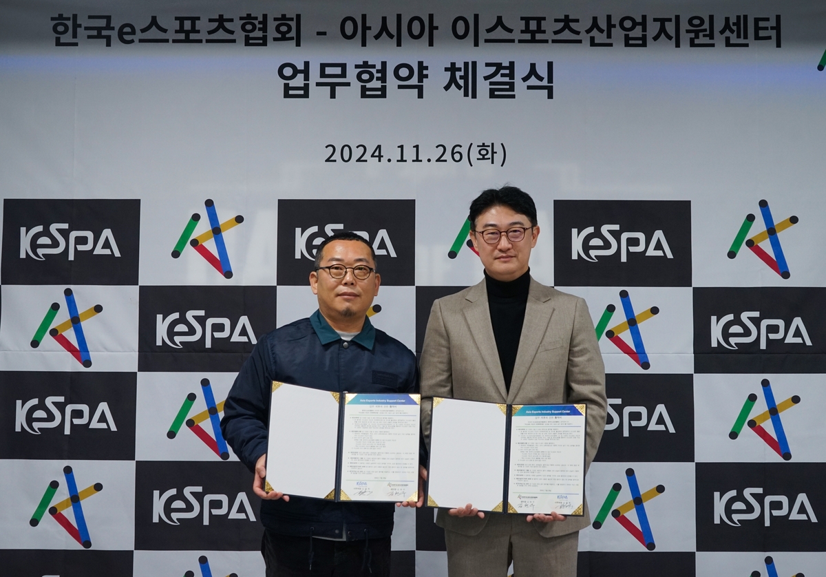 [게시판] KeSPA, 아시아e스포츠산업지원센터와 업무협약 | 연합뉴스