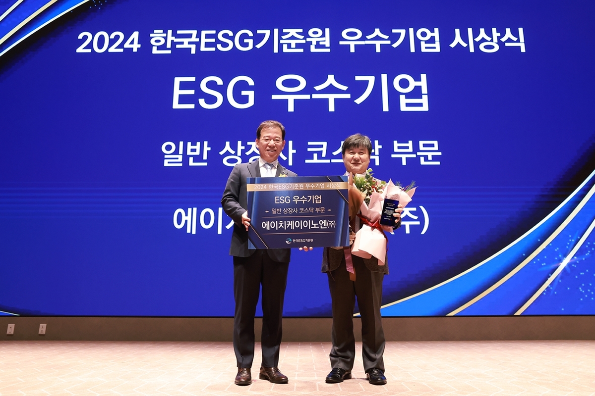 [게시판] HK이노엔, 한국ESG기준원 선정 'ESG 우수기업' | 연합뉴스