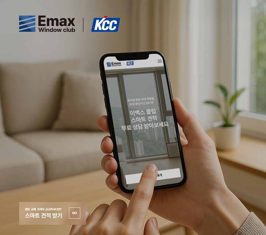 KCC, 창호 O2O 플랫폼 '이맥스 클럽' 홈페이지 개설 | 연합뉴스