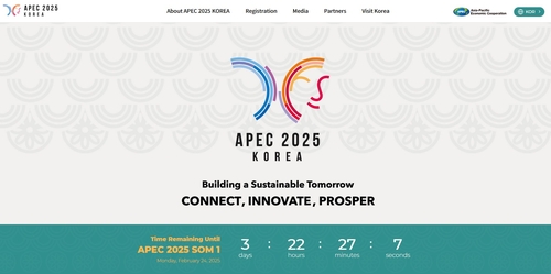 Se abre la página web oficial de la cumbre del APEC 2025 | AGENCIA DE NOTICIAS YONHAP