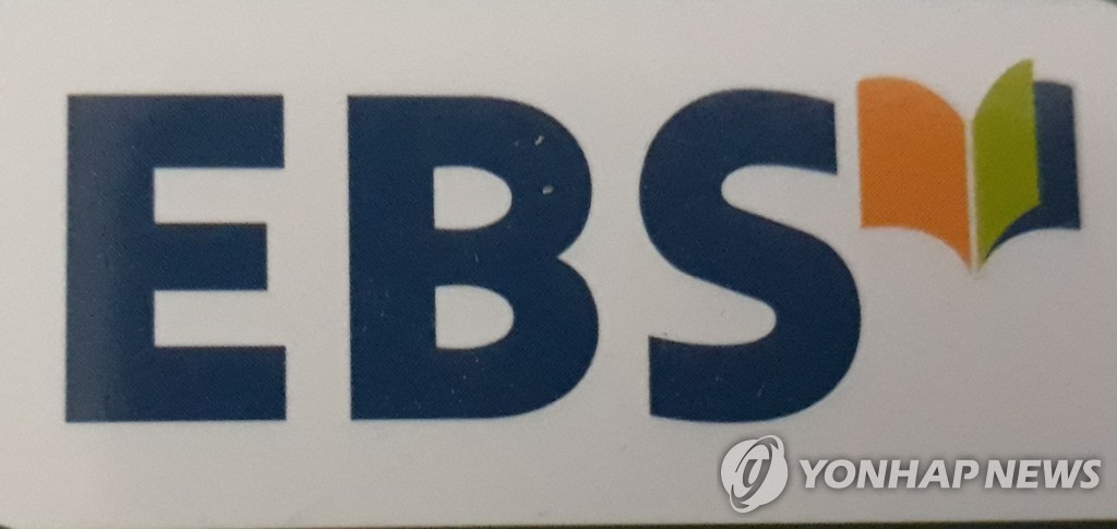 EBS "수신료 분리 징수되면 공적 역할 후퇴할 것" | 연합뉴스
