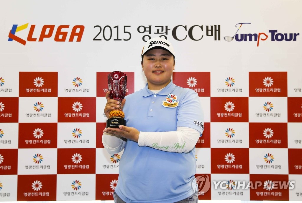 KLPGA 2015 영광CC배 점프투어 3차전 우승자 박수민 | 연합뉴스