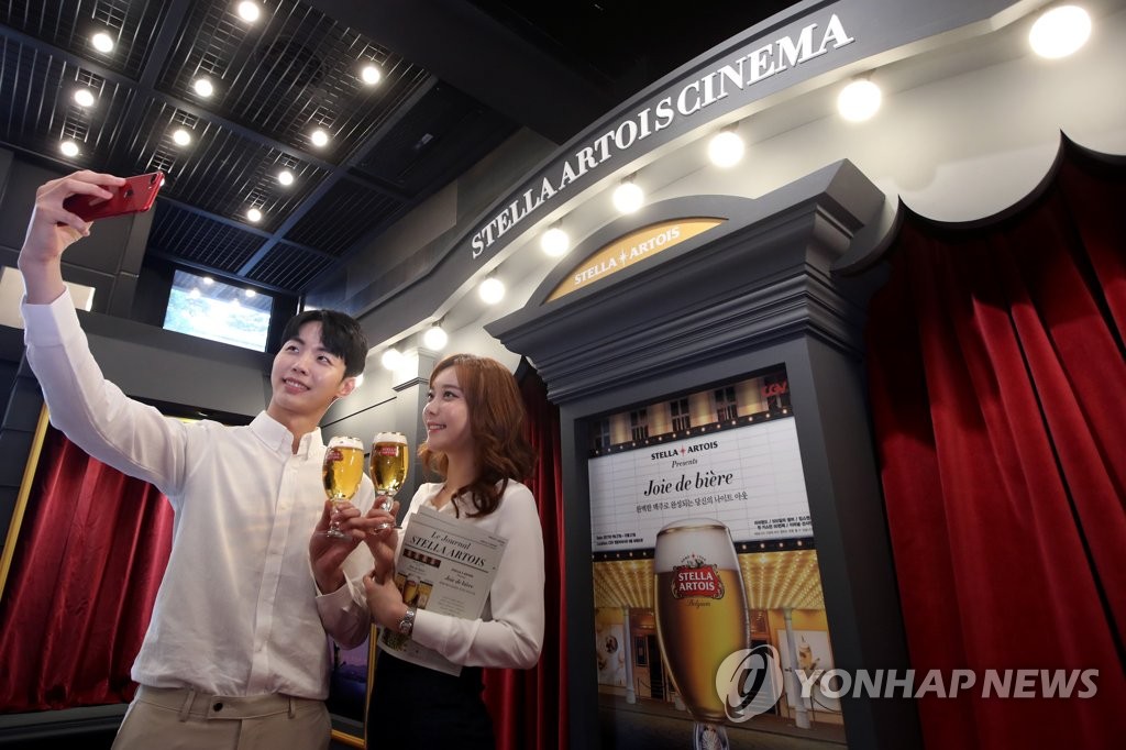 CGV 청담에서 즐기는 스텔라 아르투아 | 연합뉴스
