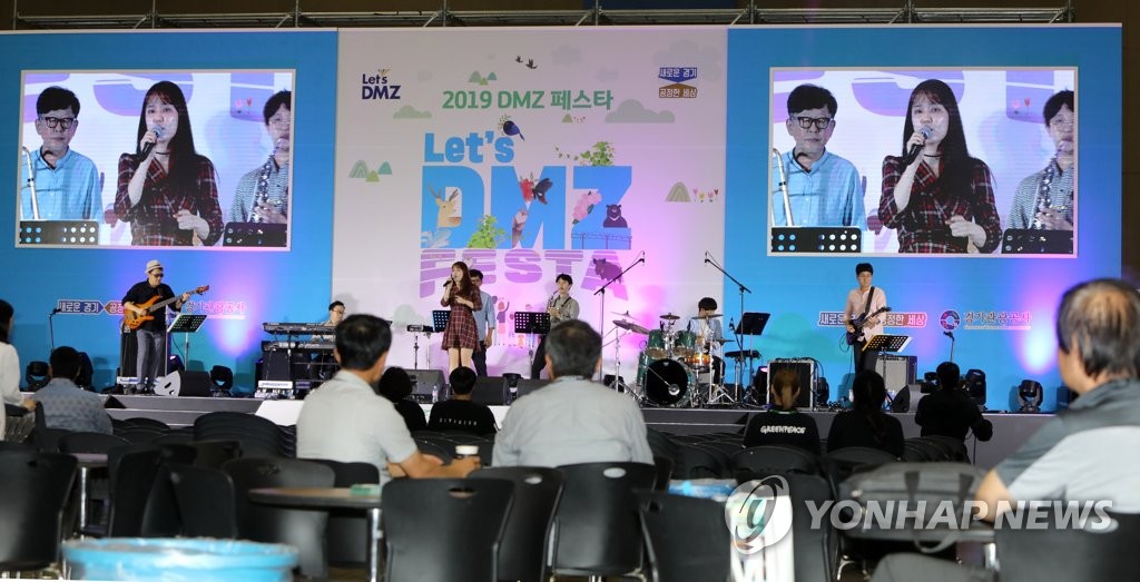 '2019 DMZ 페스타' 개막공연 | 연합뉴스