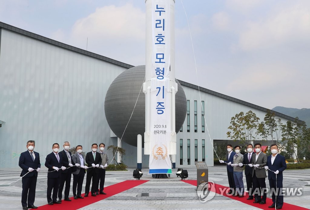 밀양서 열린 '누리호 모형' 기증식 | 연합뉴스