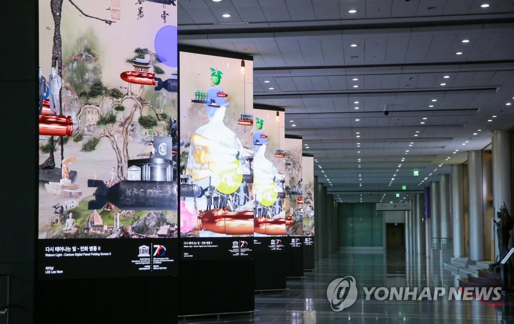 코엑스에 유네스코 가입 70주년 미디어아트 작품 공개 연합뉴스