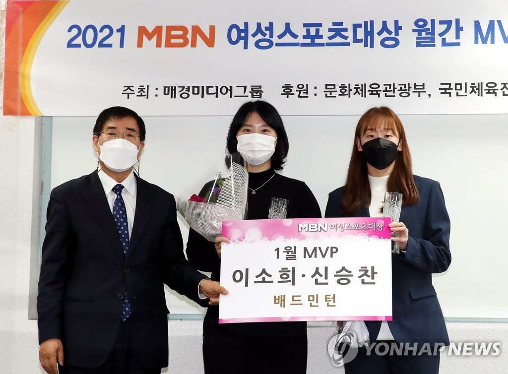이소희-신승찬, MBN 여성스포츠대상 1월 MVP 수상 | 연합뉴스