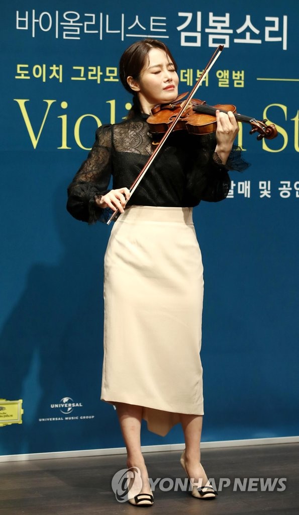 S. Korean classical violinist Kim Bomsori | Yonhap News Agency