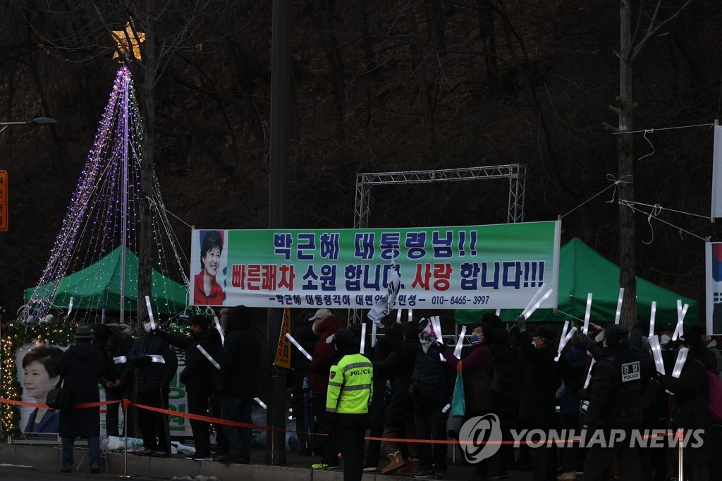 박 전 대통령 입원 병원 앞에 모인 지지자들 연합뉴스