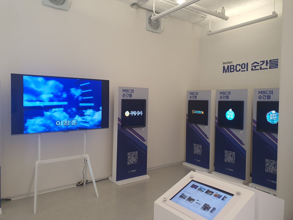 'MBC NFT: 순간의 소유' 전시 | 연합뉴스