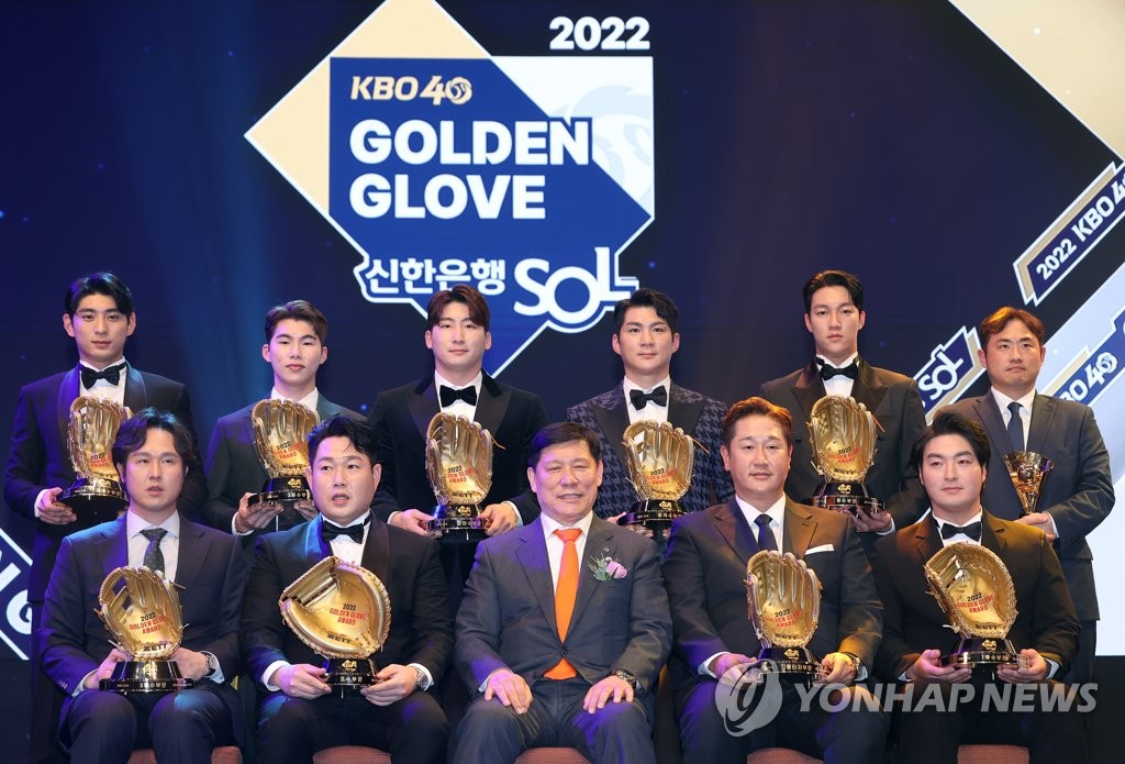2022 KBO 골든글러브 시상식 기념하며 | 연합뉴스