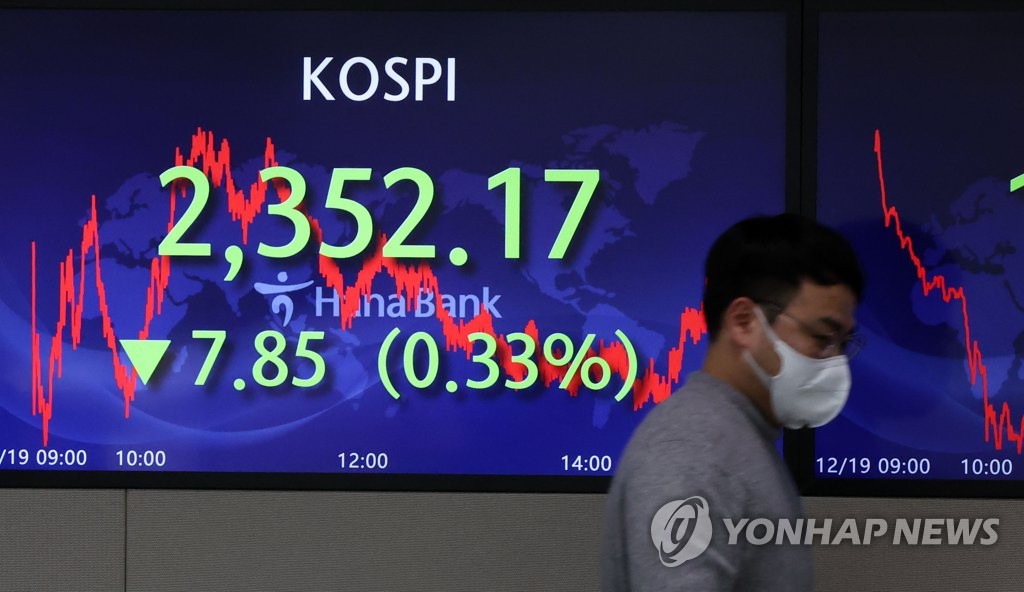 KOSPI falls | Yonhap News Agency