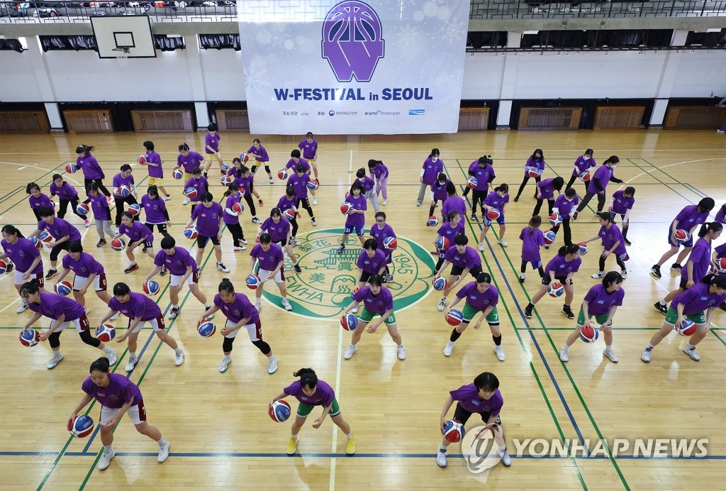 WKBL, W-페스티벌 개최 | 연합뉴스