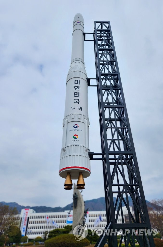 경남도청 앞에 설치된 '누리호' 모형 | 연합뉴스