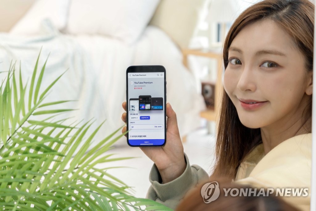 SKT, '우주패스life' 출시 | 연합뉴스