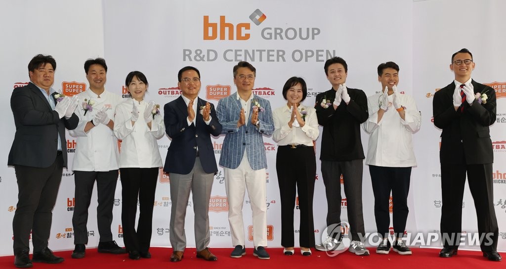 BHC그룹 R&D 센터 오픈 | 연합뉴스