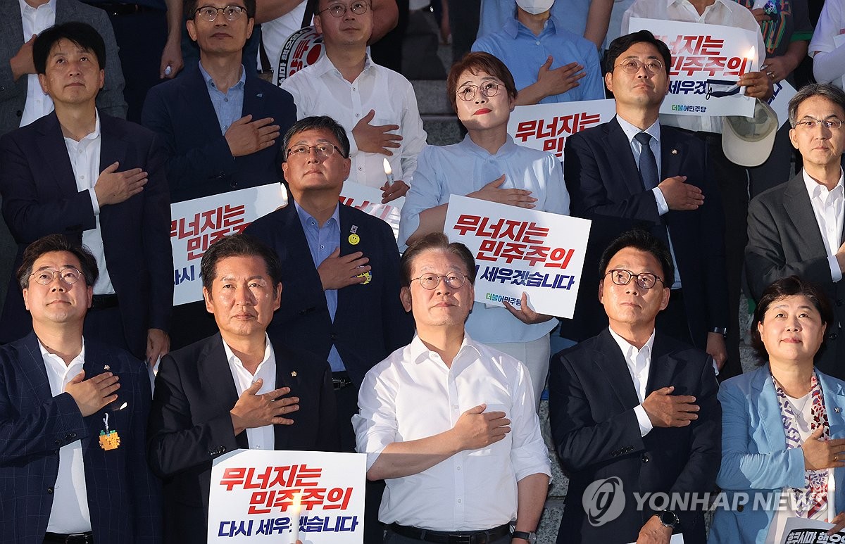 민주당의 민주주의 회복 촛불문화제 | 연합뉴스