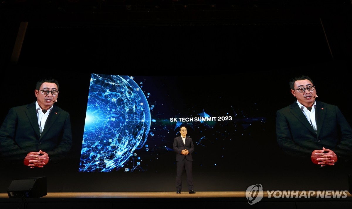 SKT, 'SK 테크 서밋 2023' 개최 | 연합뉴스