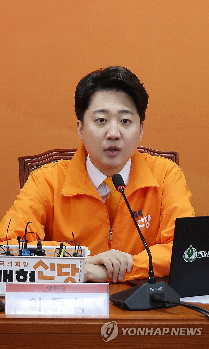발언하는 이준석 대표 연합뉴스