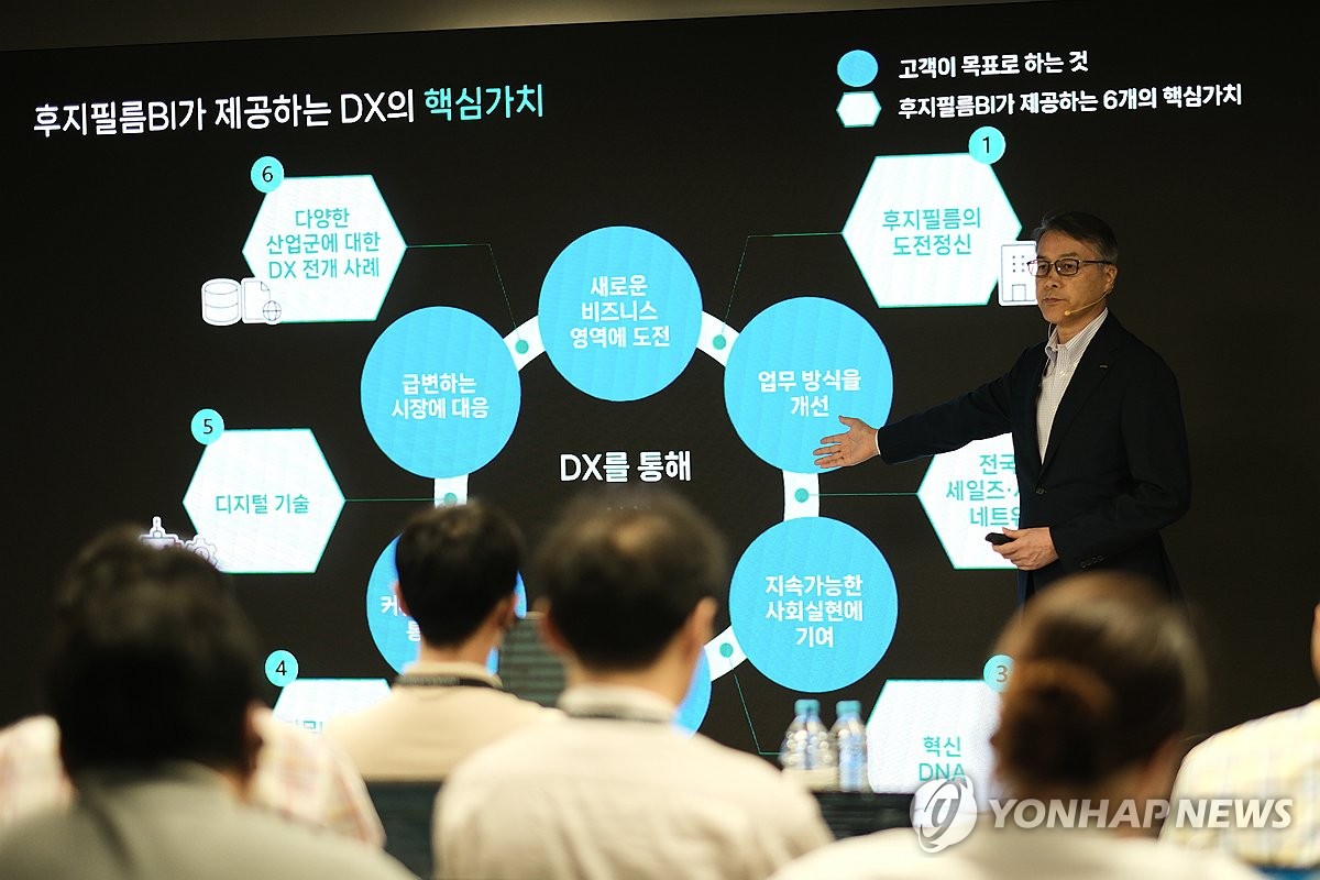 발표하는 하토가이 준 한국후지필름bi 대표 연합뉴스
