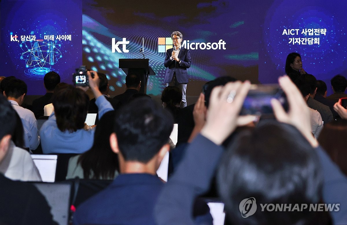 KT, AICT 사업전략 기자간담회 | 연합뉴스