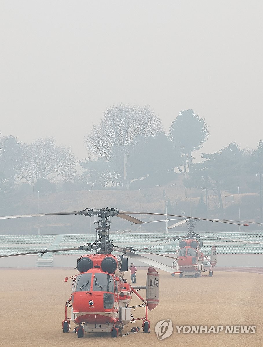 Wildfire in southeastern region | Yonhap News Agency
