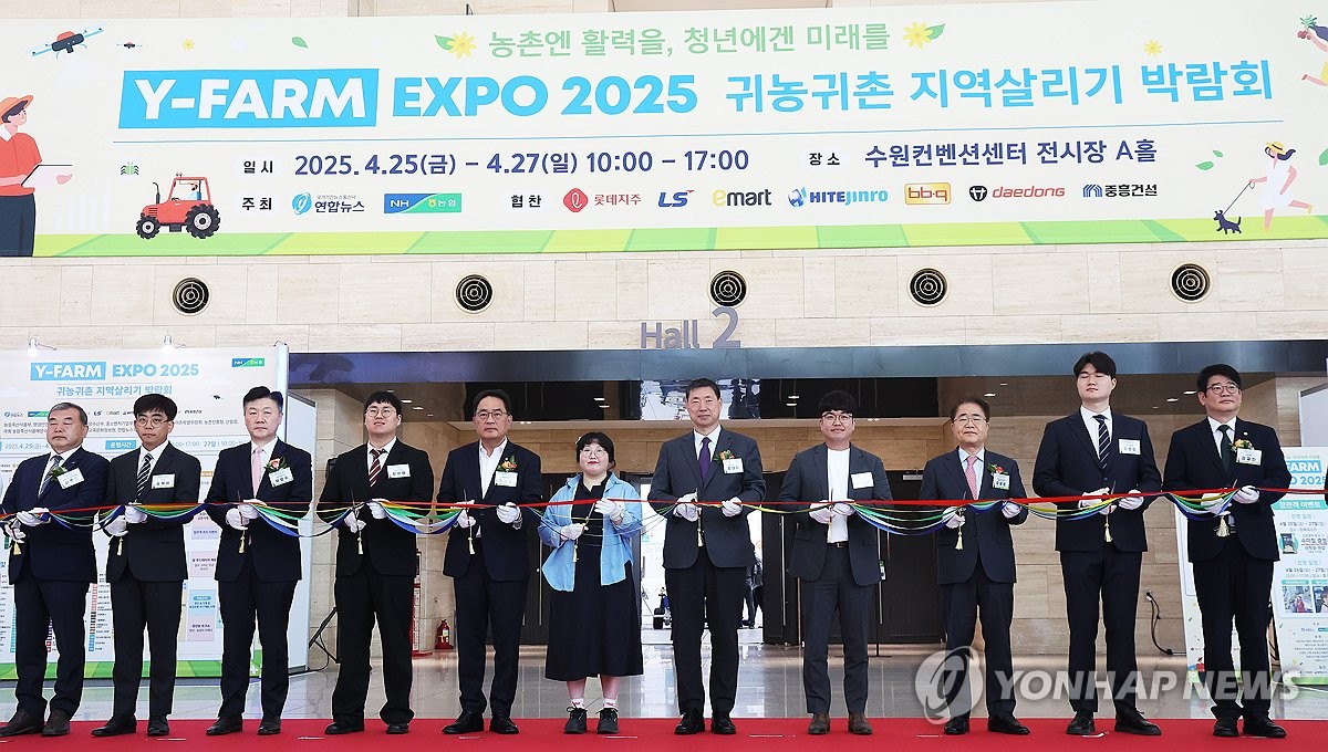 Inauguración de la Y-Farm Expo 2025 | AGENCIA DE NOTICIAS YONHAP