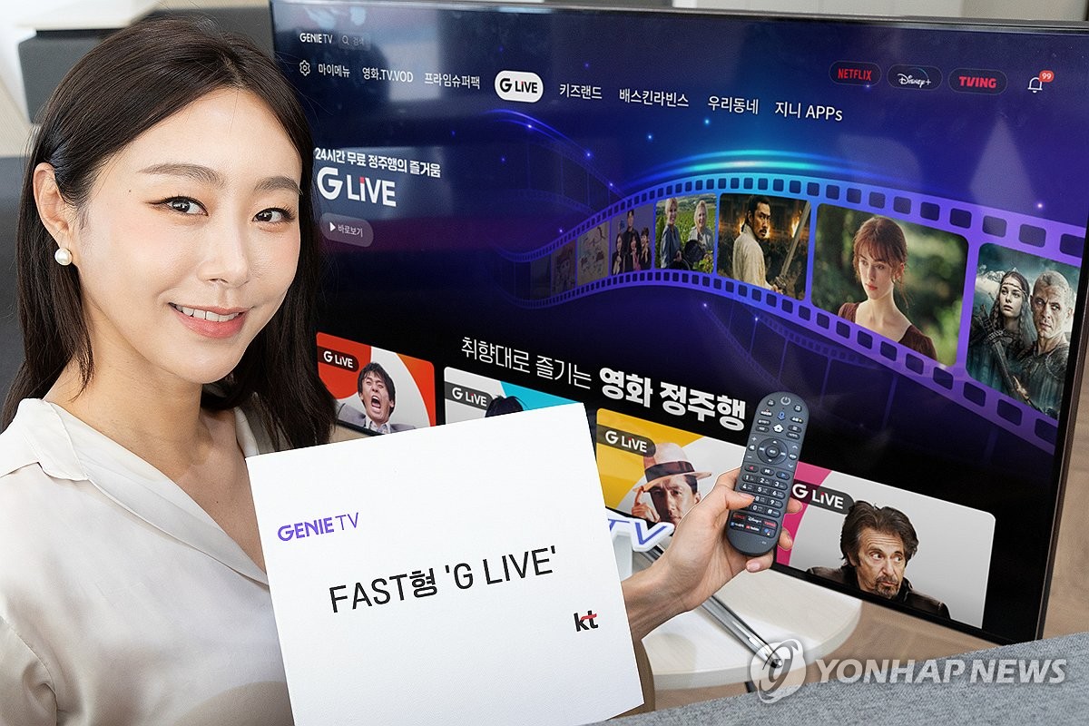 KT, 'G LIVE' 출시 | 연합뉴스