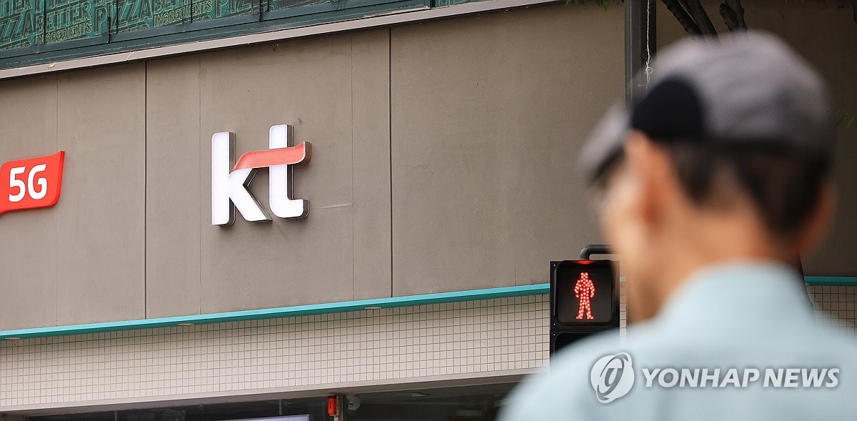 KT 소액결제 피해, '가상 기지국' 해킹 정황 포착 | 연합뉴스